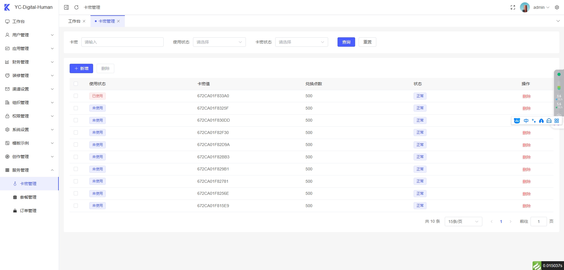 GitHub - xhadmincn/yc-digital-human: [真诚套壳]东半球最强的套壳数字人系统，前后端分离，可对接硅基、飞影、闪剪、壹定开放平台等所有市面上的数字人API接口 ...
